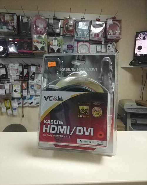 Hdmi - DVI 5 метров