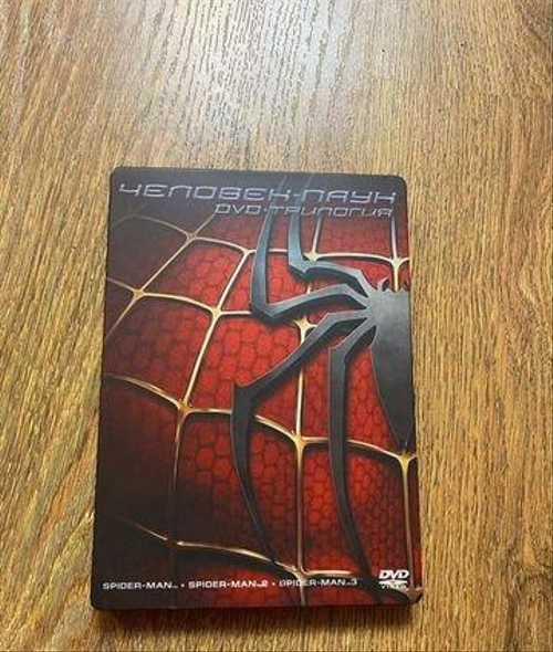 Человек-паук: Трилогия. Коллекционное издание