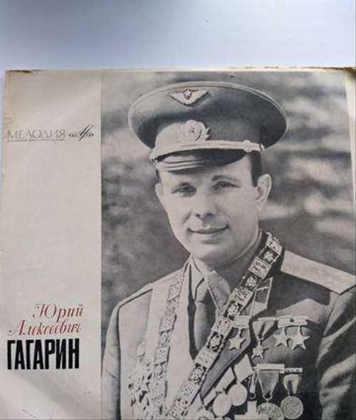 Грампластинки (Гагарин, Ленин)