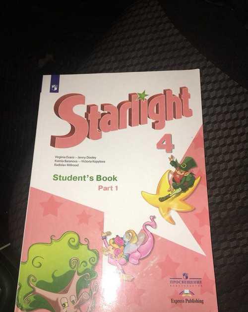 Starlight students book. Starlight четвёртый класс первая часть book. Starlight 11 teacher's book 2019.