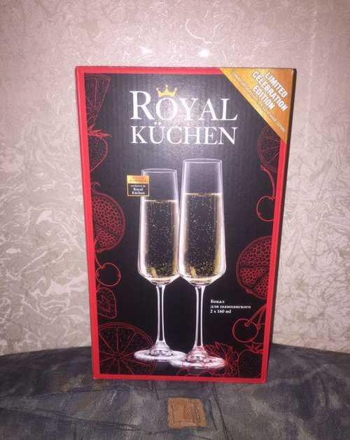 Бокалы для шампанского Royal Kchen 2х160ml