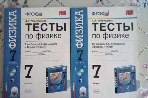 Тесты по физике
