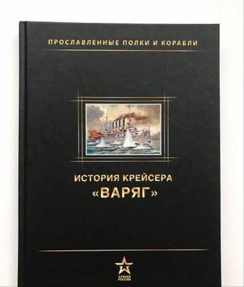 Эксклюзивные подарочные книги на военную тематику