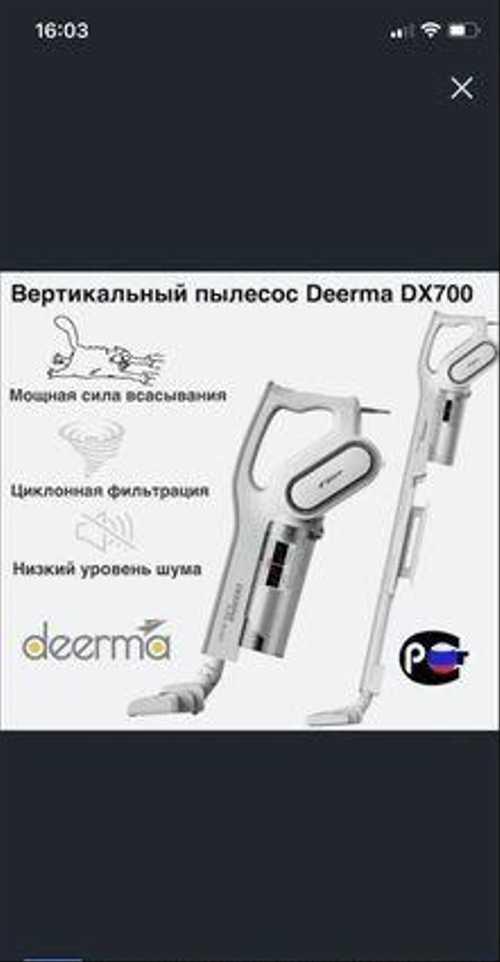 Пылесос xiaomi Deerma