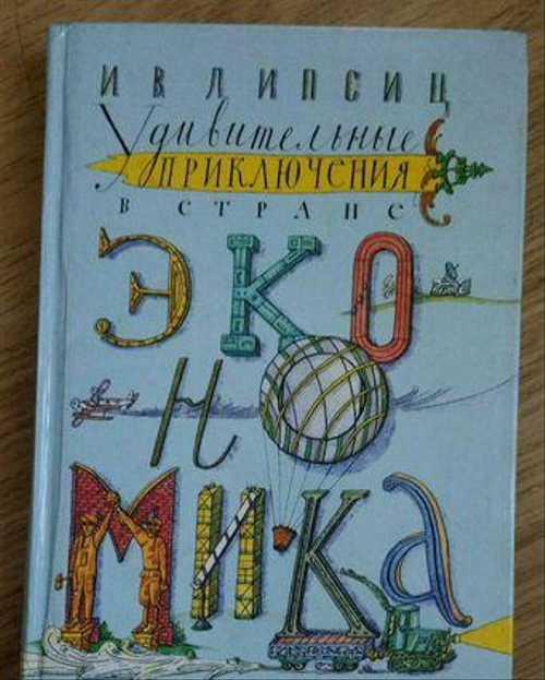 Книги детям, сказки, художественная литература, эн