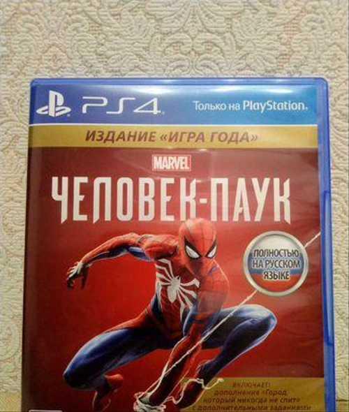 Marvel's Spider-Man PS4