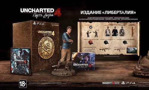 Uncharted 4: Путь вора (A Thief’s End Libertalia)