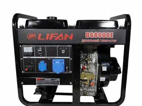 Генератор Lifan-DG8000 E дизельный 6.5 кВт