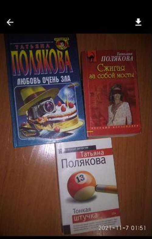 Книги детективы