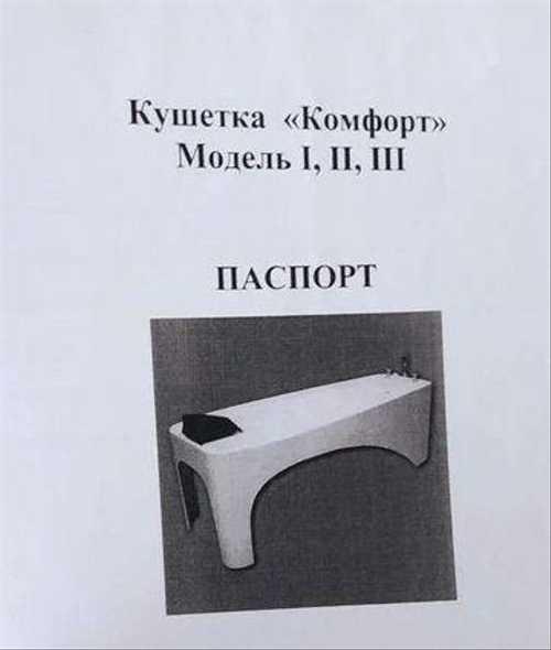 Кушетка для спа процедур
