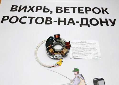 Электронное зажигание Вихрь