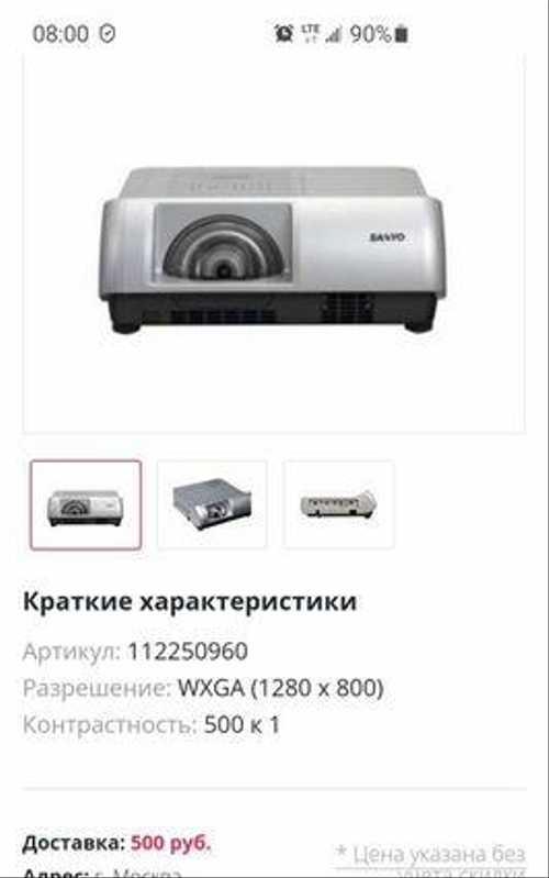 Проектор Sanyo PLC-WL2500A