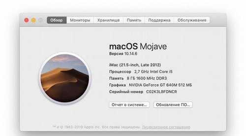 iMac 21 2012 тонкий
