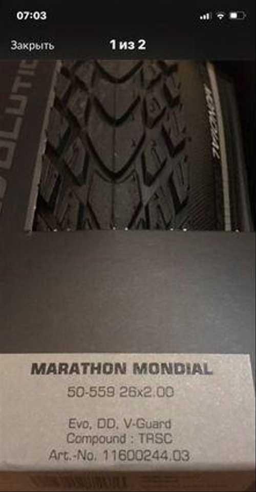 Велопокрышки Schwalbe marafon mondial 26 на 2.0