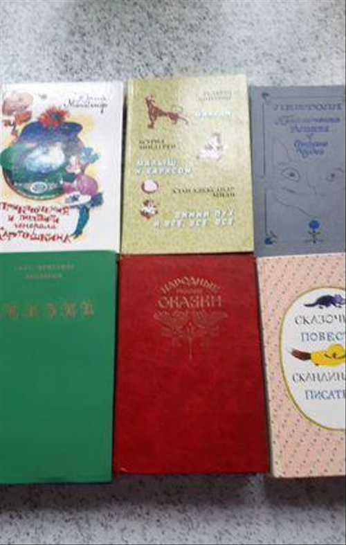 Продам детские книги, сказки