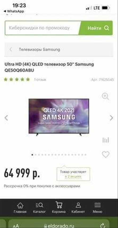 Телевизор Ultra HD (4K) qled телевизор 50" Samsung