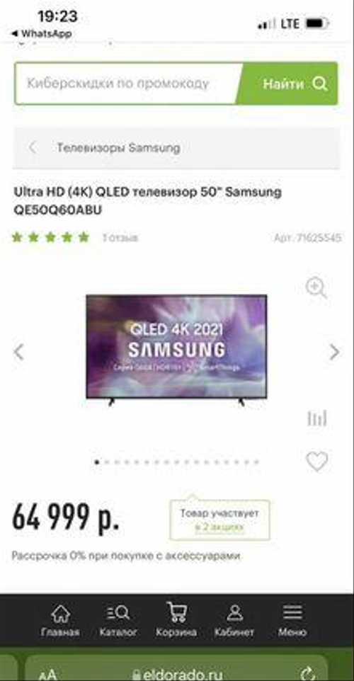 Телевизор Ultra HD (4K) qled телевизор 50" Samsung