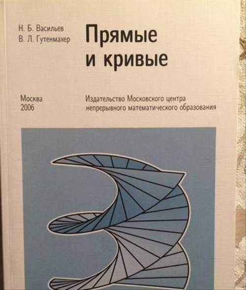 Список кривых. Лев Гутенмахер. Гутенмахер. Электротехник Лев Гутенмахер.