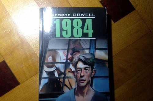 Книга на английском, George Orwell 1984