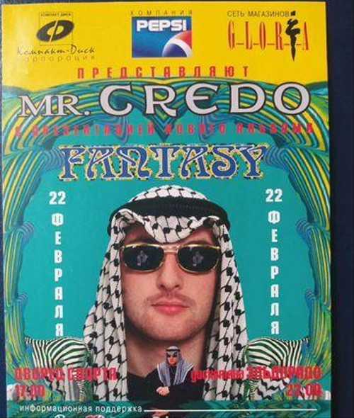 Наклейка Mr. Credo
