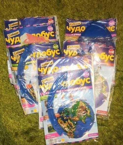 Журналы " Чудо глобус "