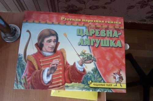 Продается детская книга