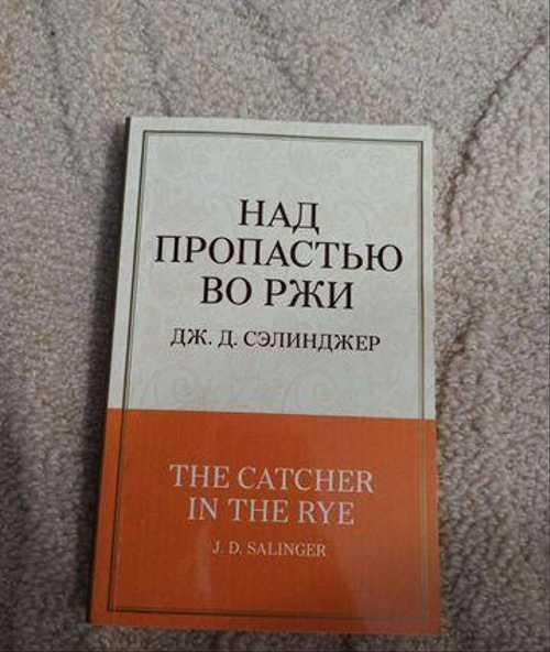 Новые книги Сэлинджер, Буковски, Джером, Брэдбери