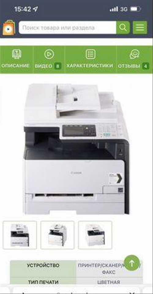 Canon i-sensys MF8580Cdw