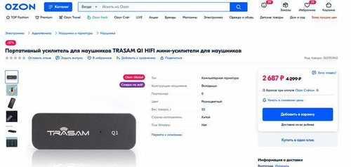 Звуковая карта usb Trasam Q1