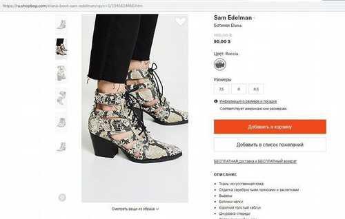 Ботинки - туфли SAM edelman 37 р