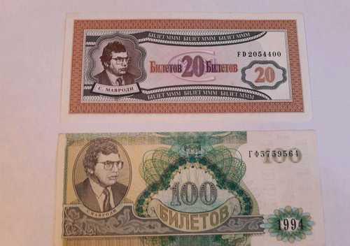 Продам Два Билета ммм.1000Р за два