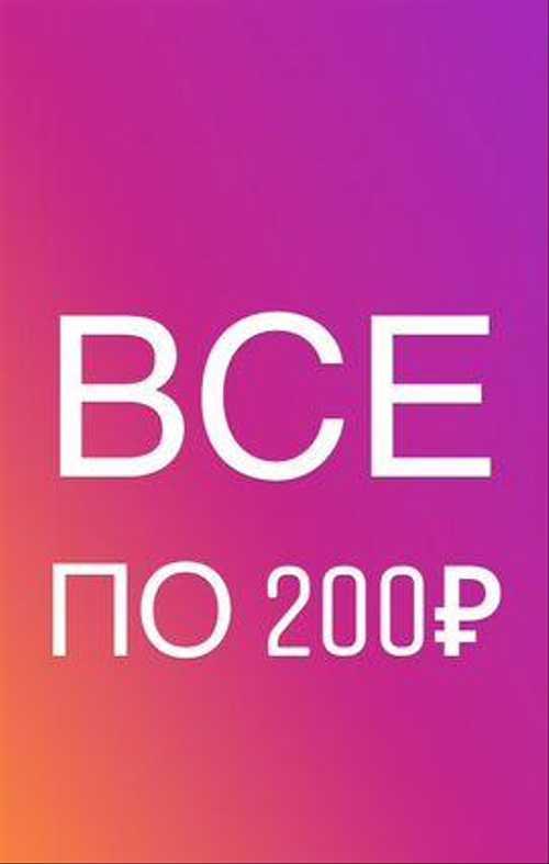Одежда на подростка