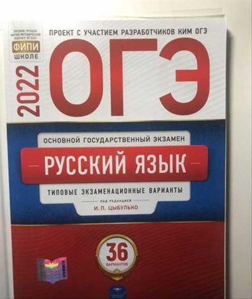 Презентация задание 7 огэ русский язык 2022 практика в новом формате с ответами