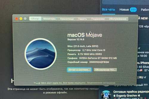 Продам iMac 21 i5 8/1000gb