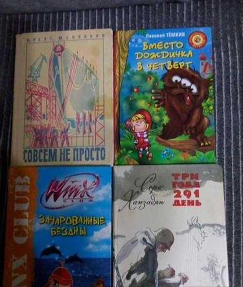 Книги детские 1974-2012гг. Реут, Темкин, Хандазян