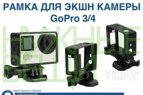 Рамка для экшн камеры GoPro 3 4 черная
