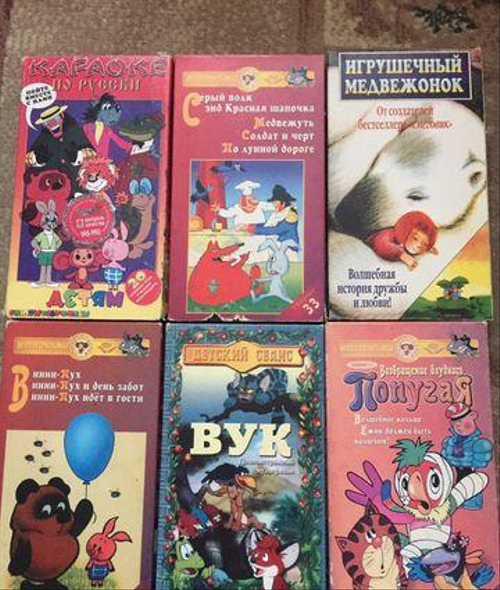 Видеокассеты vhs с советскими мультфильмами