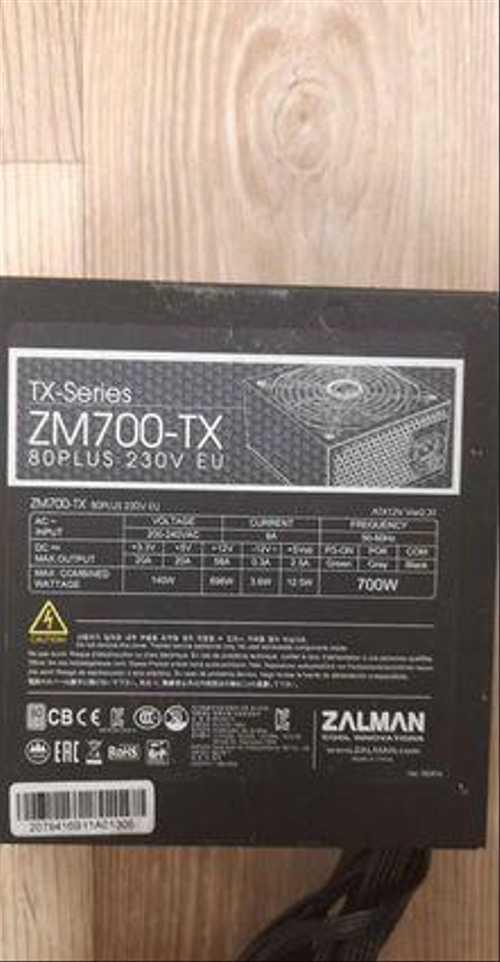 Блок питания Zalman 700w