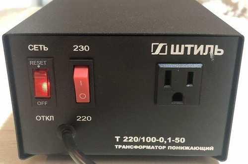 Трансформатор 220-230/100 Вольт 100 Ватт