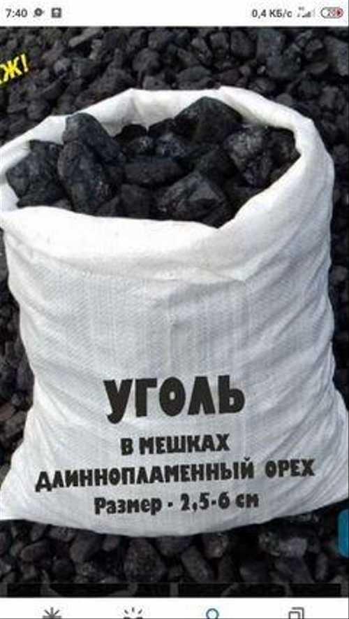 Уголь каменный в мешках. кузбасс