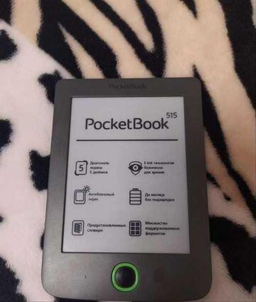 Электронная книга Pocketbook