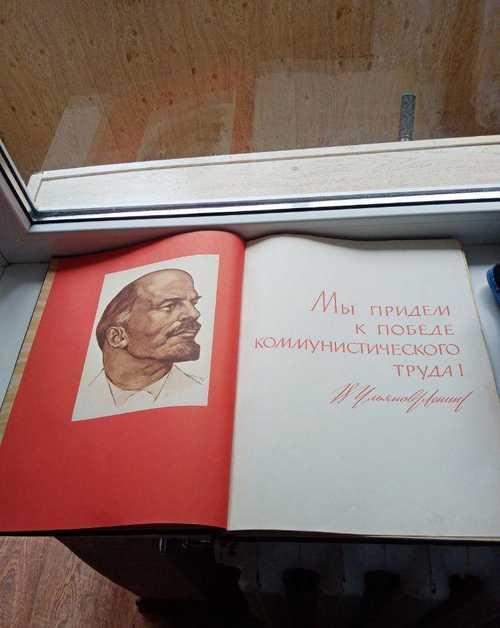 Книга Почёта