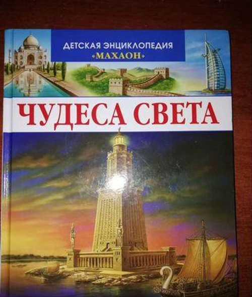 Детская энциклопедия
