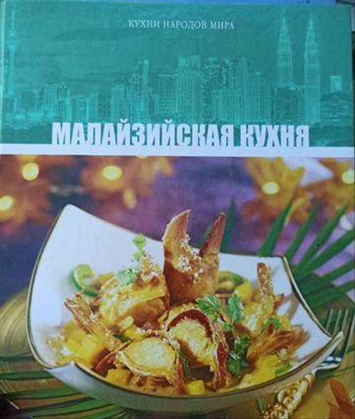 Кулинарные книги