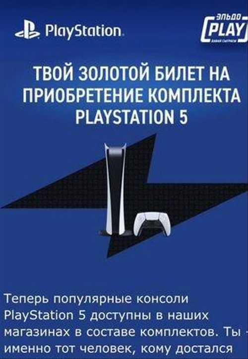 Sony playstation 5
