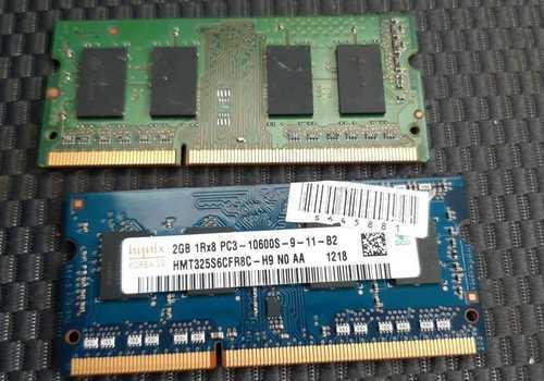 Оперативная память ddr3 2gb