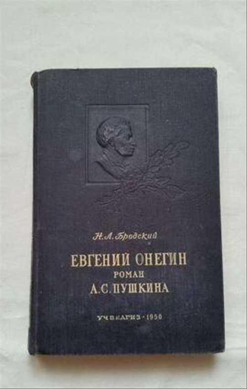 Редкая книга 1950 г