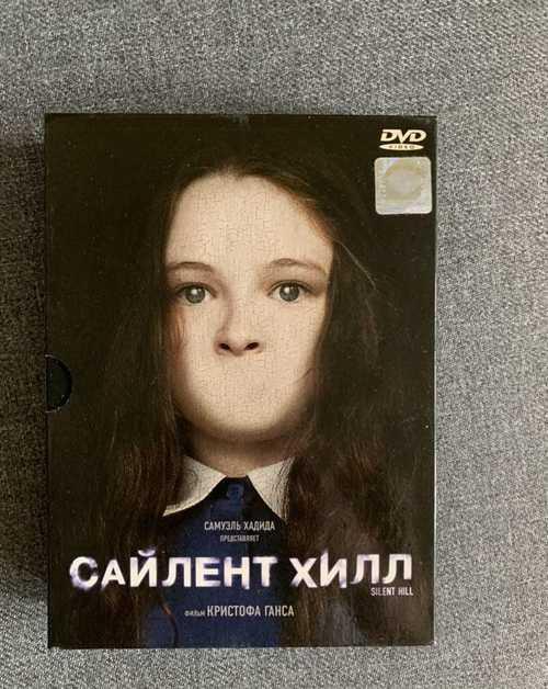 DVD Сайлент хилл