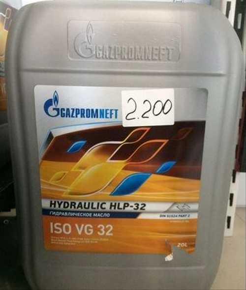Масло гидравлическое р. Gazpromneft Hydraulic HLP 32 20л. Масло Газпромнефть Гидравлик 32 20л.