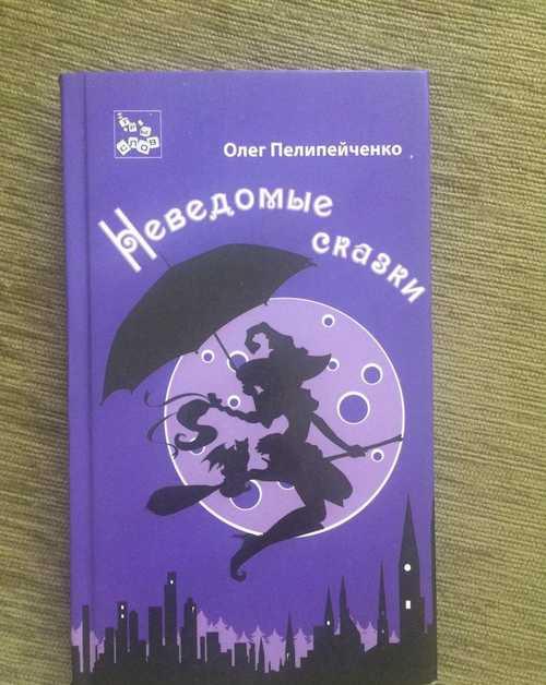 Книги разных авторов. Часть 8